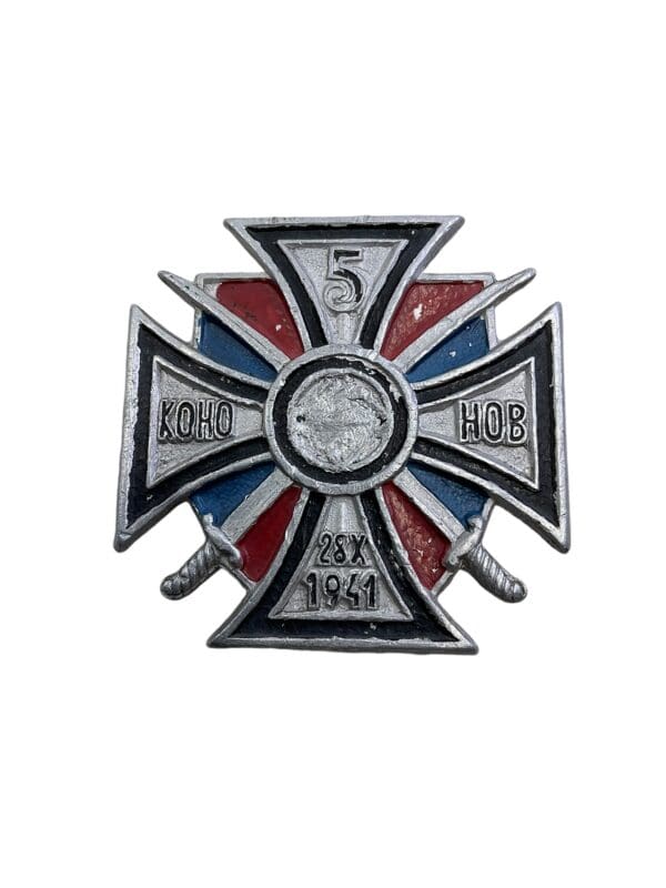 WW2 German 5th Don Cossack Cavalry Regiment Badge 2 - Military Antiques ...