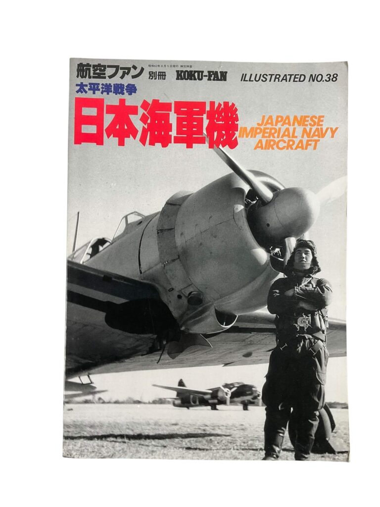 WW2 Japanese Imperial Army Aircraft Illustrated No 38 JAPANESE TEXT ...