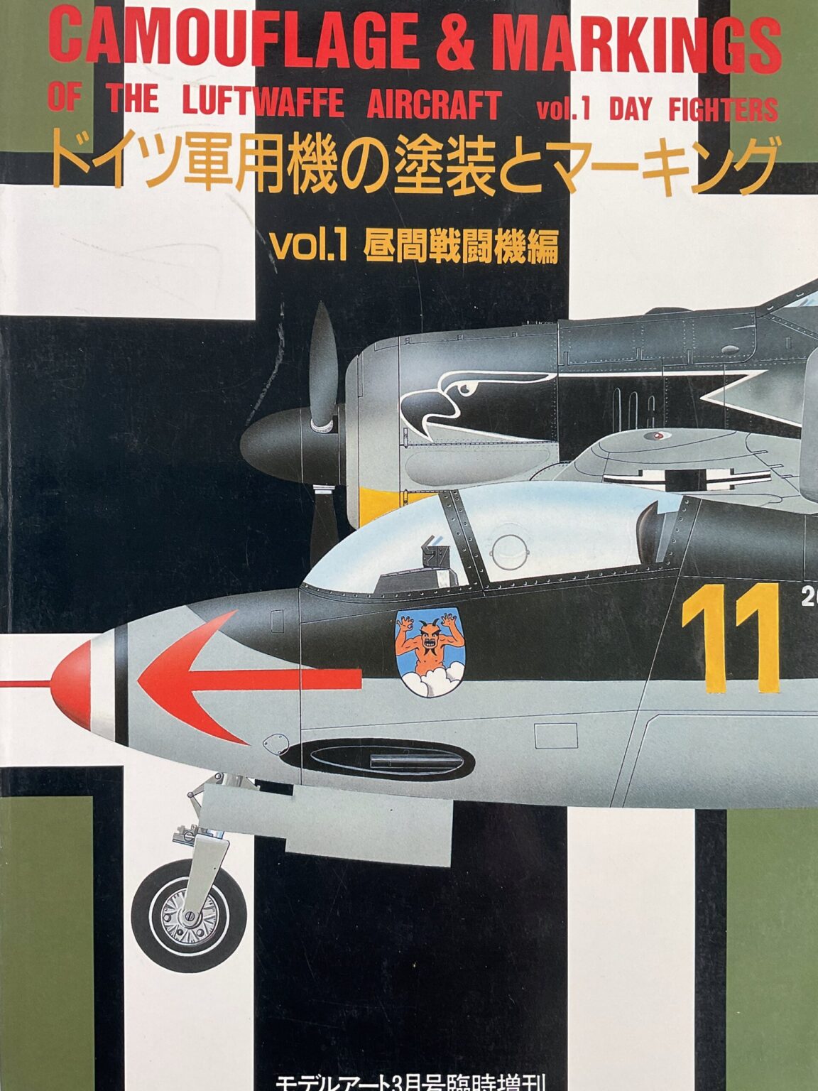 WW2 German Camouflage and Markings of Luftwaffe Aircraft Vol 1 JAPANESE ...